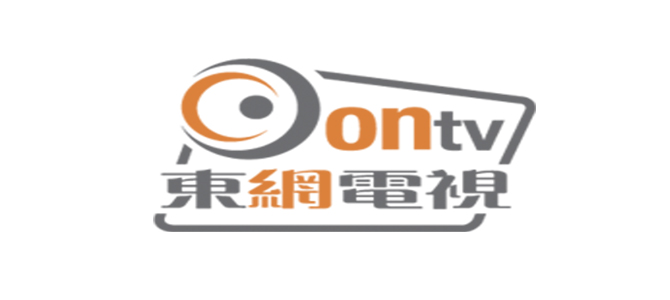 東網電視 ontv 直播線上看 | iTVer 網路電視